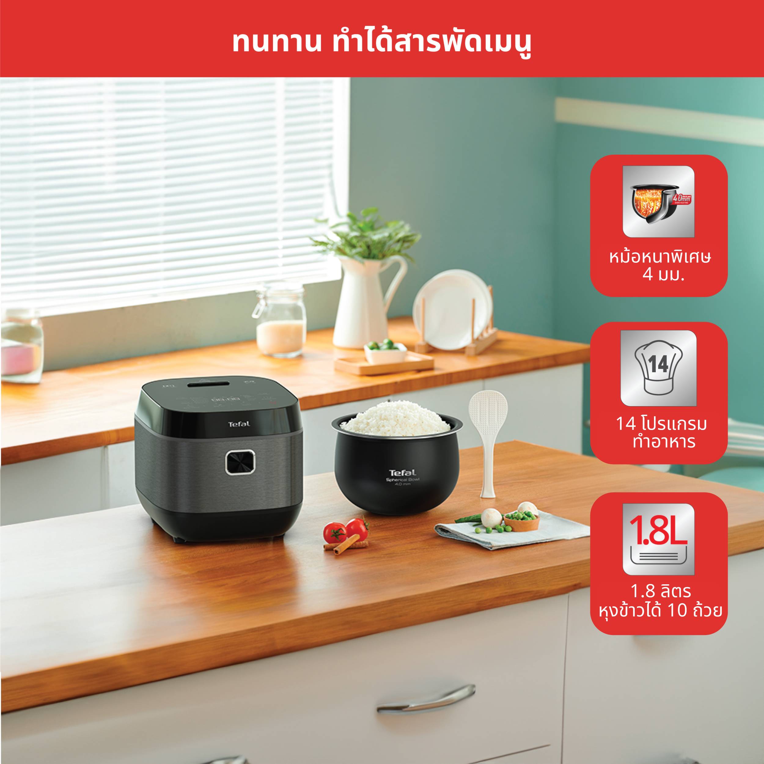 Tefal หม้อหุงข้าว DELIRICE PLUS ความจุ 1.8 ลิตร รุ่น RK776B | TEFAL