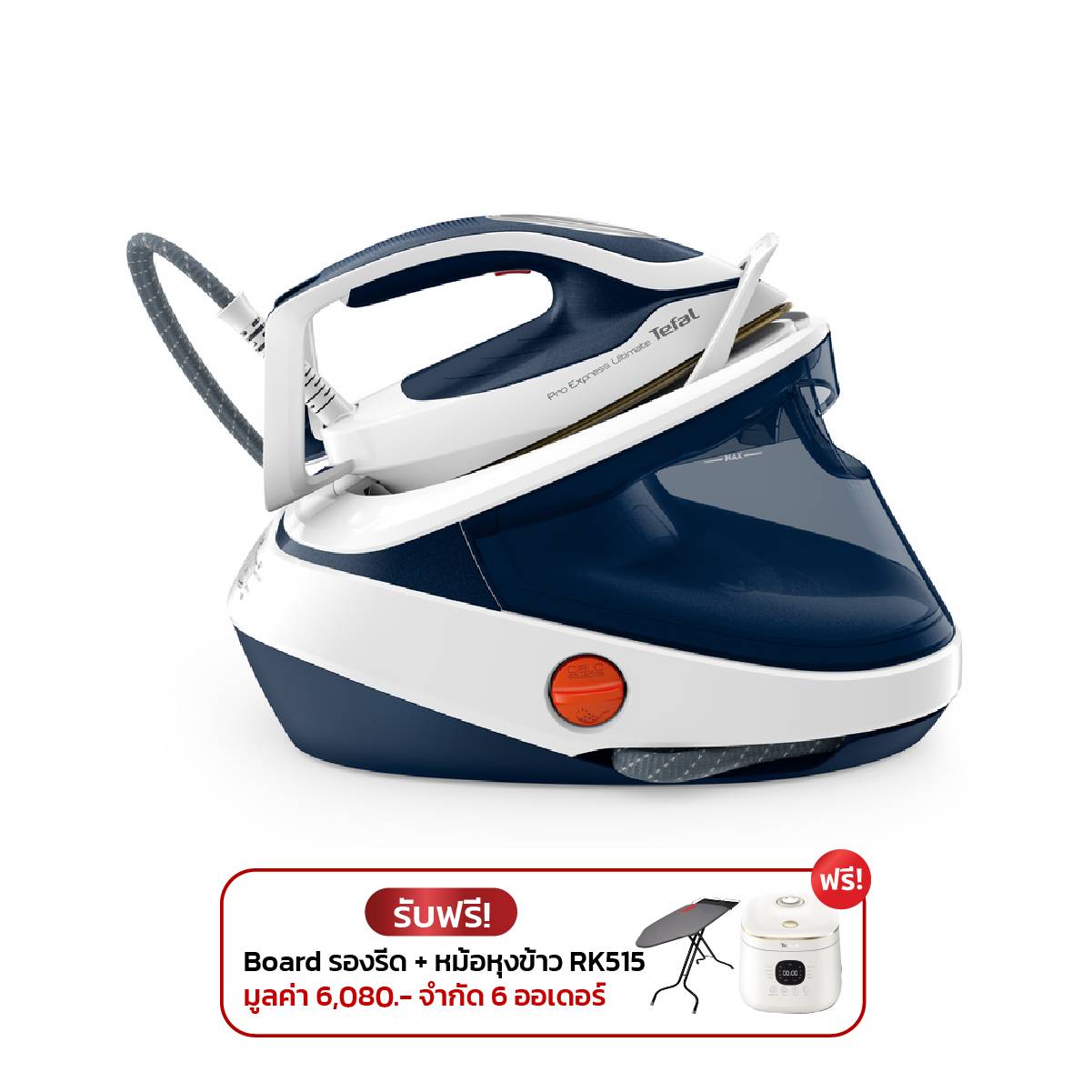 Tefal เตารีดแรงดันไอน้ำพลังสูง PRO EXPRESS ULTIMATE II 7.7 บาร์ รุ่น ...