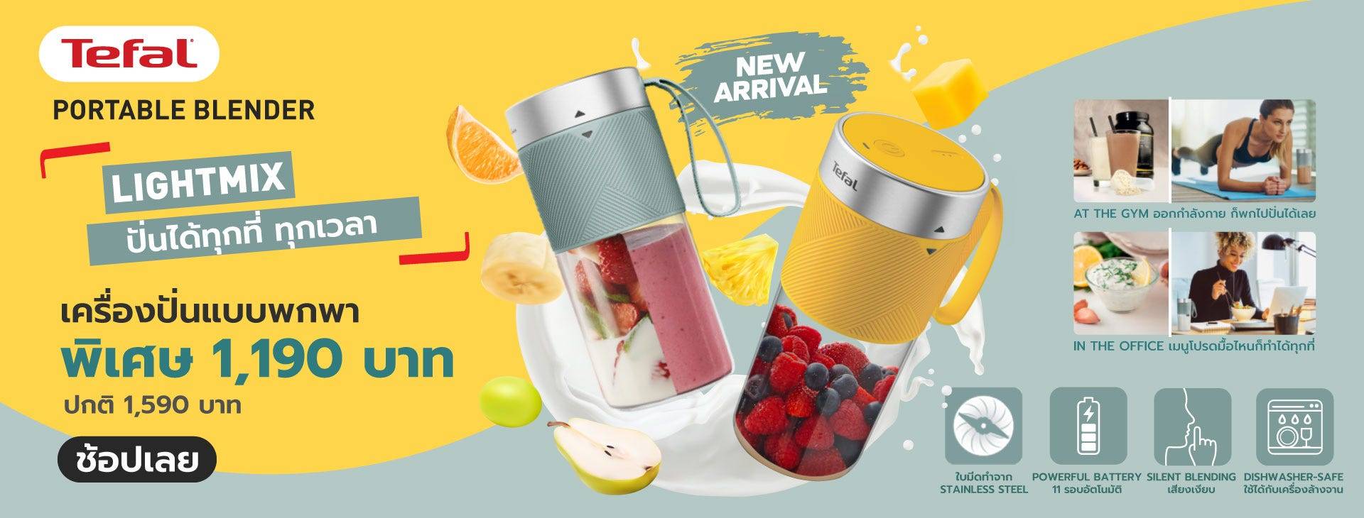 2025 New Year celebration ดีลปัง ๆ ต้อนรับปีใหม่ | ซื้อสินค้า Tefal สามารถออก E-Receipt ได้ ...