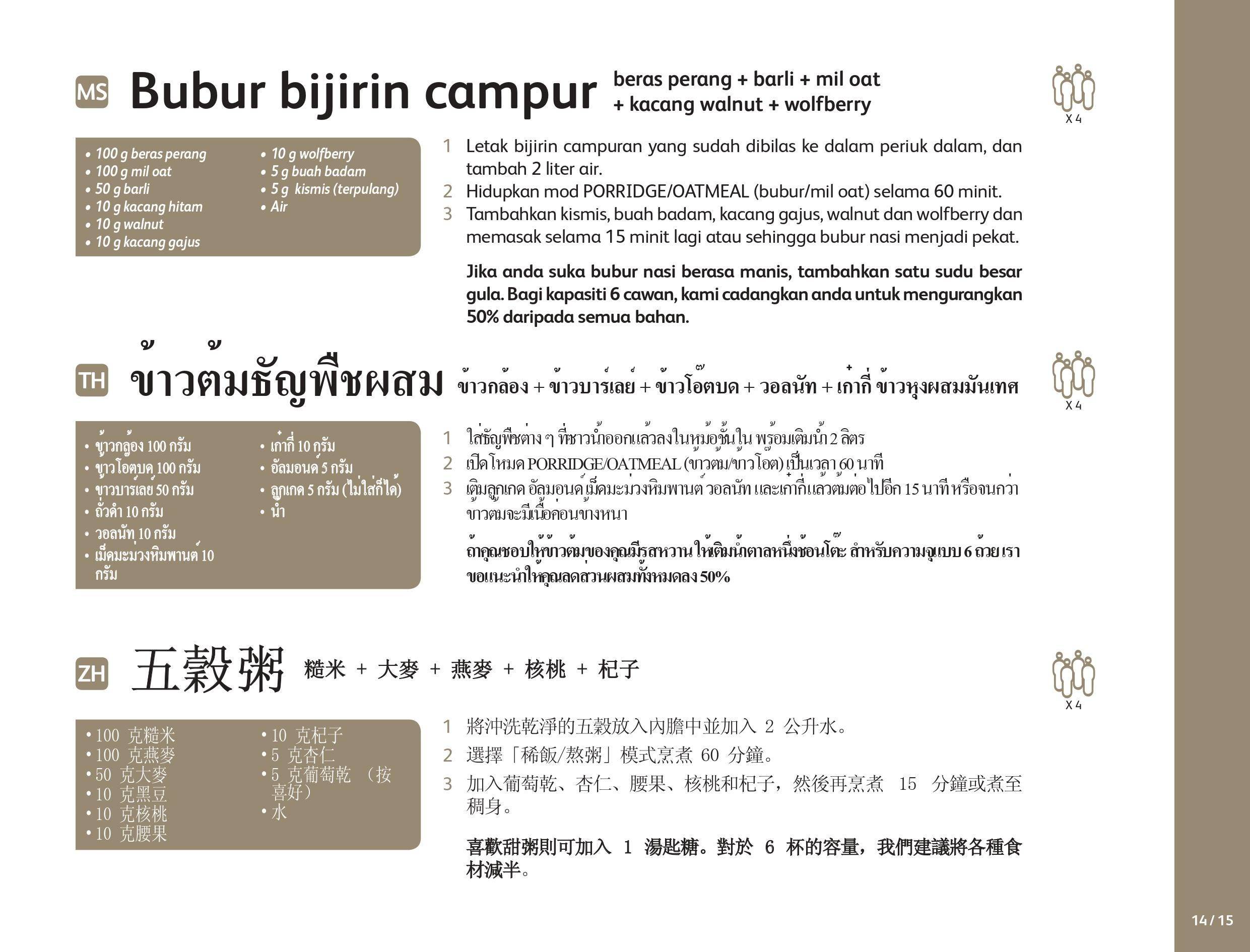 Tefal_Rice cooker Recipe | TEFAL