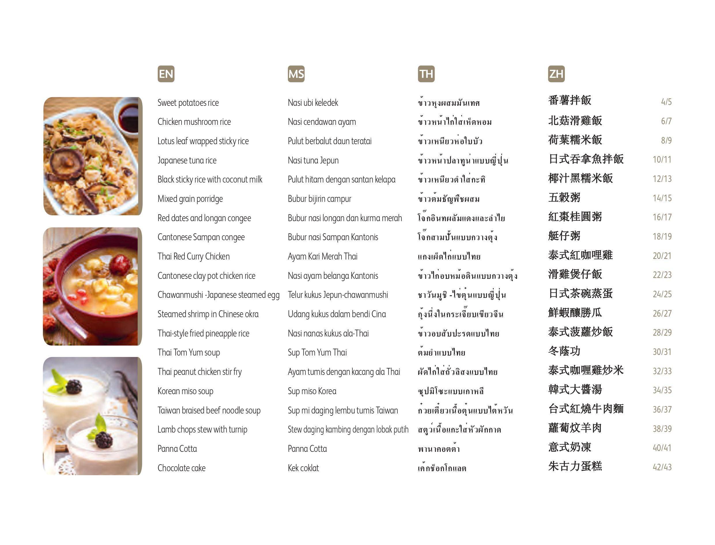 Tefal_Rice cooker Recipe | TEFAL